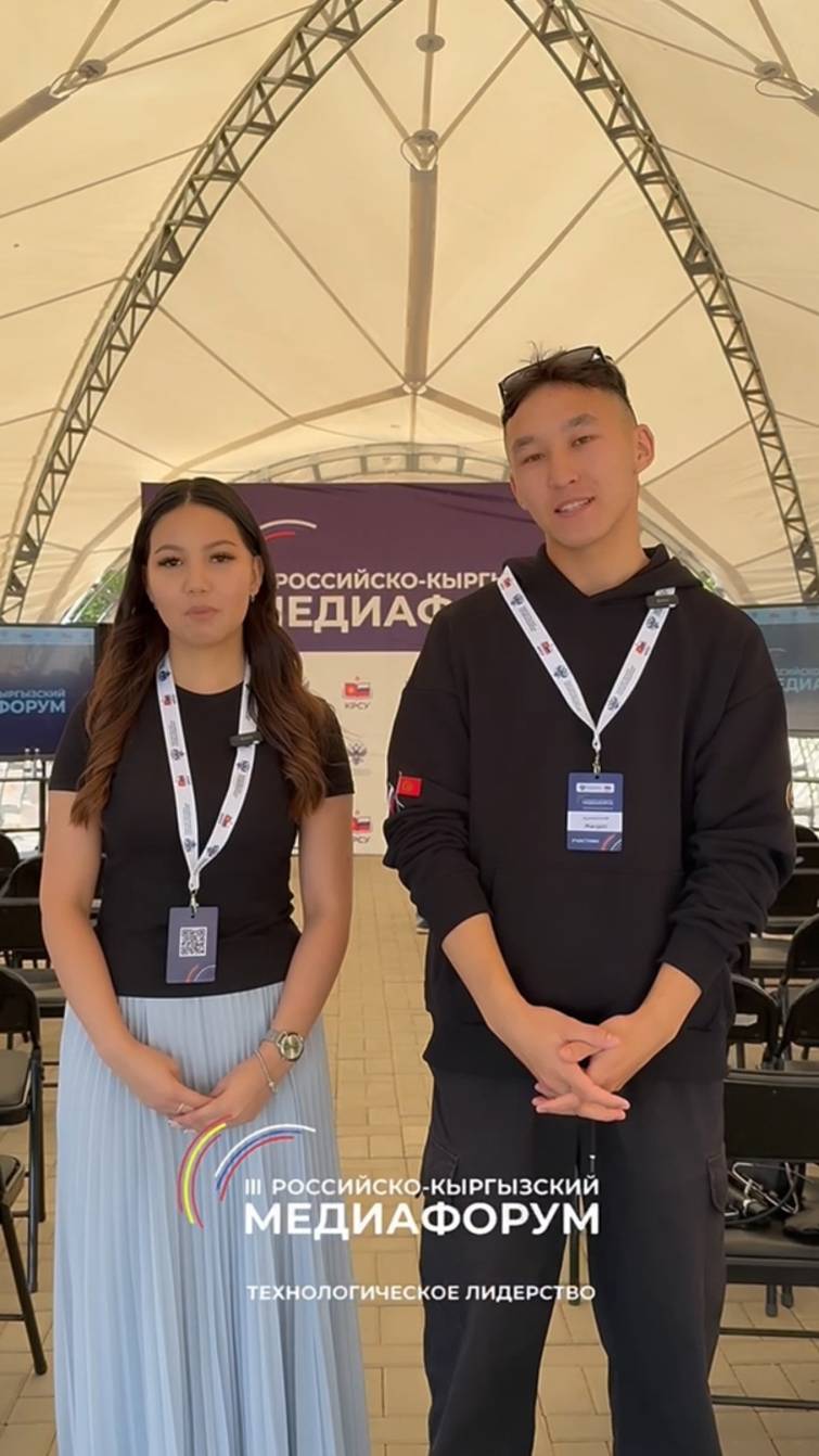 Студенты вернулись с III Российско-Кыргызского медиафорума #shorts