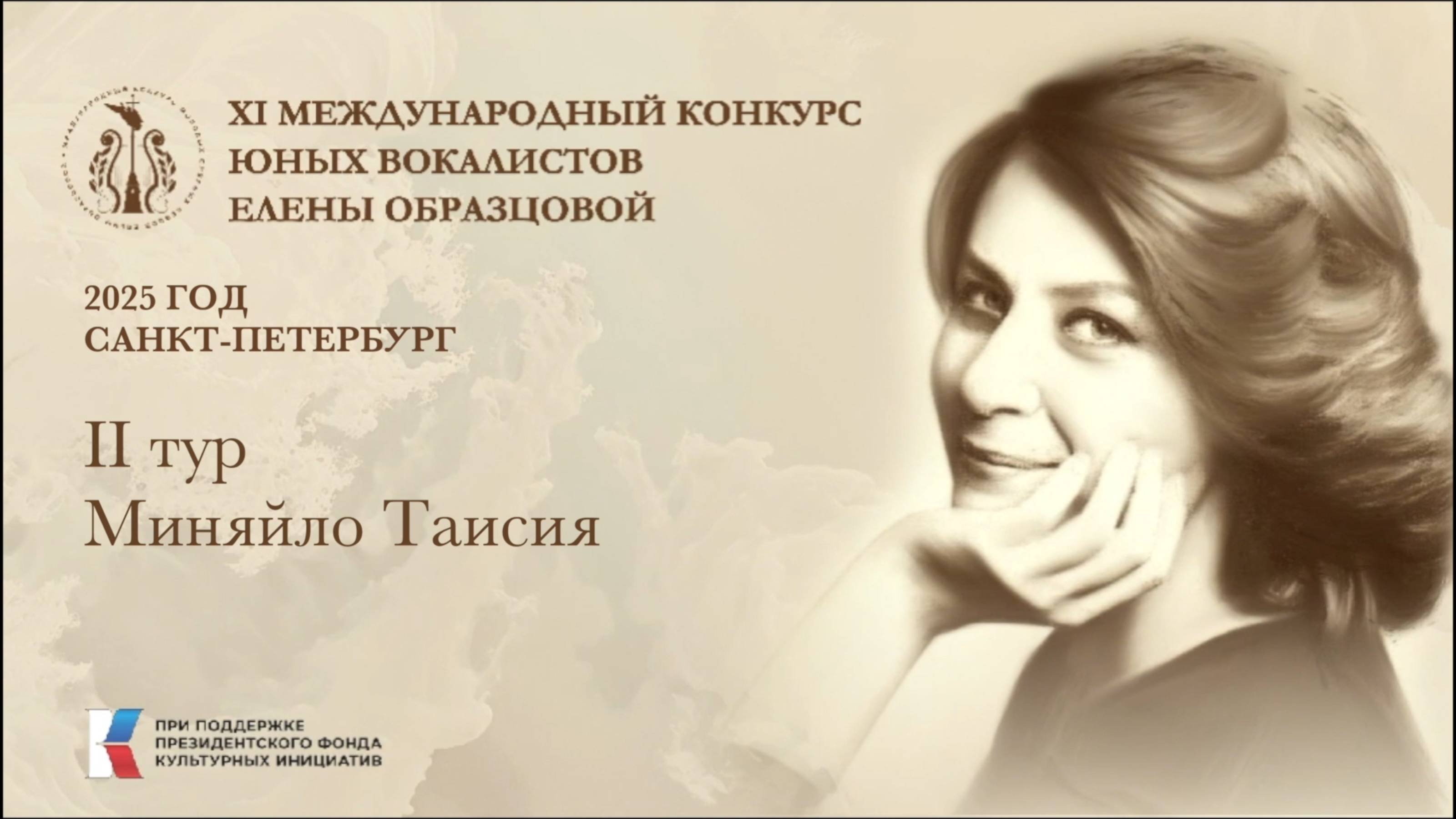 "Песня Настеньки" (муз. Б. Будашкина, сл. Я. Шведова), М. Глинка - "Жаворонок" (сл. Н. Кукольника)
