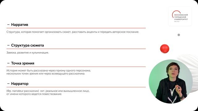 Драматургия – ключ к искреннему интересу аудитории