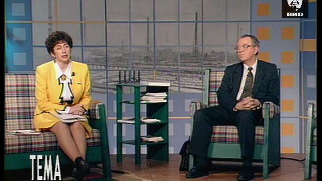 Тема 16.12.1997
