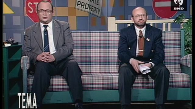 Тема 18.11.1997