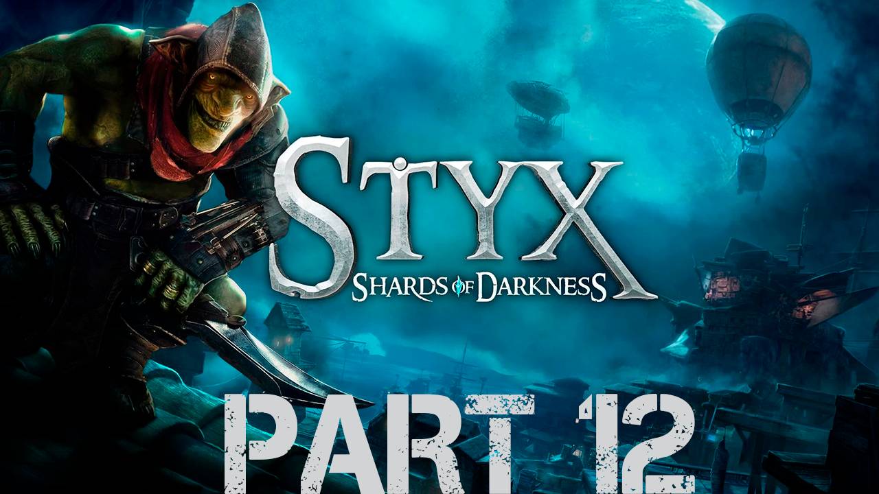Прохождение игры - Styx Shards of Darkness (без комментариев)
