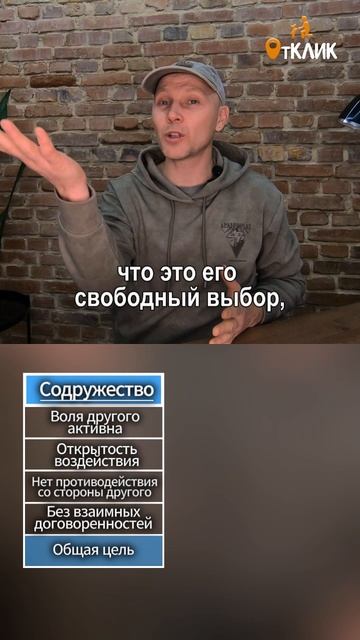 Ценность интересов другого 🫂