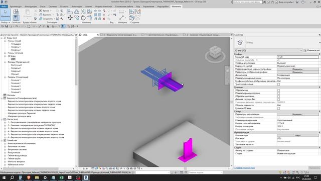 Revit Проходки противопожарные Кабели и Лотки
