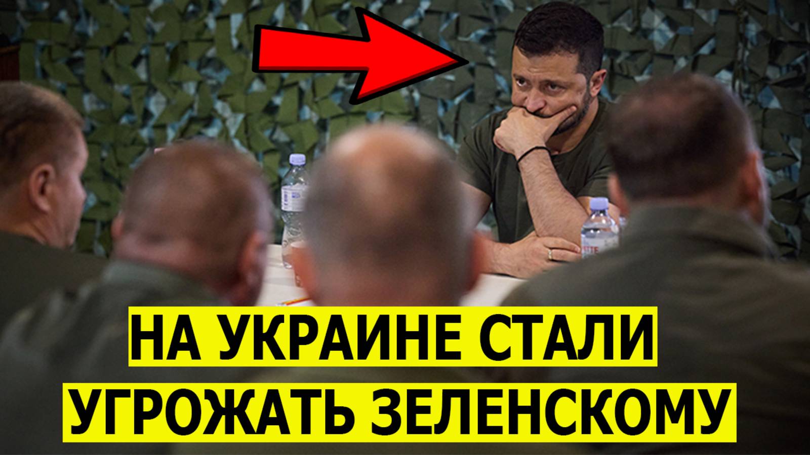 На Украине стали угрожать Зеленскому за «оставление» Донбасса