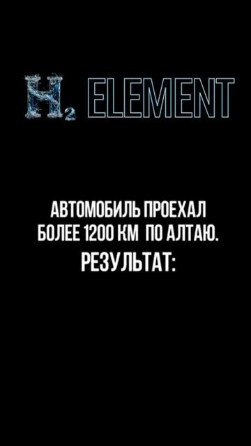 🚨отзыв Lx570 Экономия 35% H2element ожидание = реальность