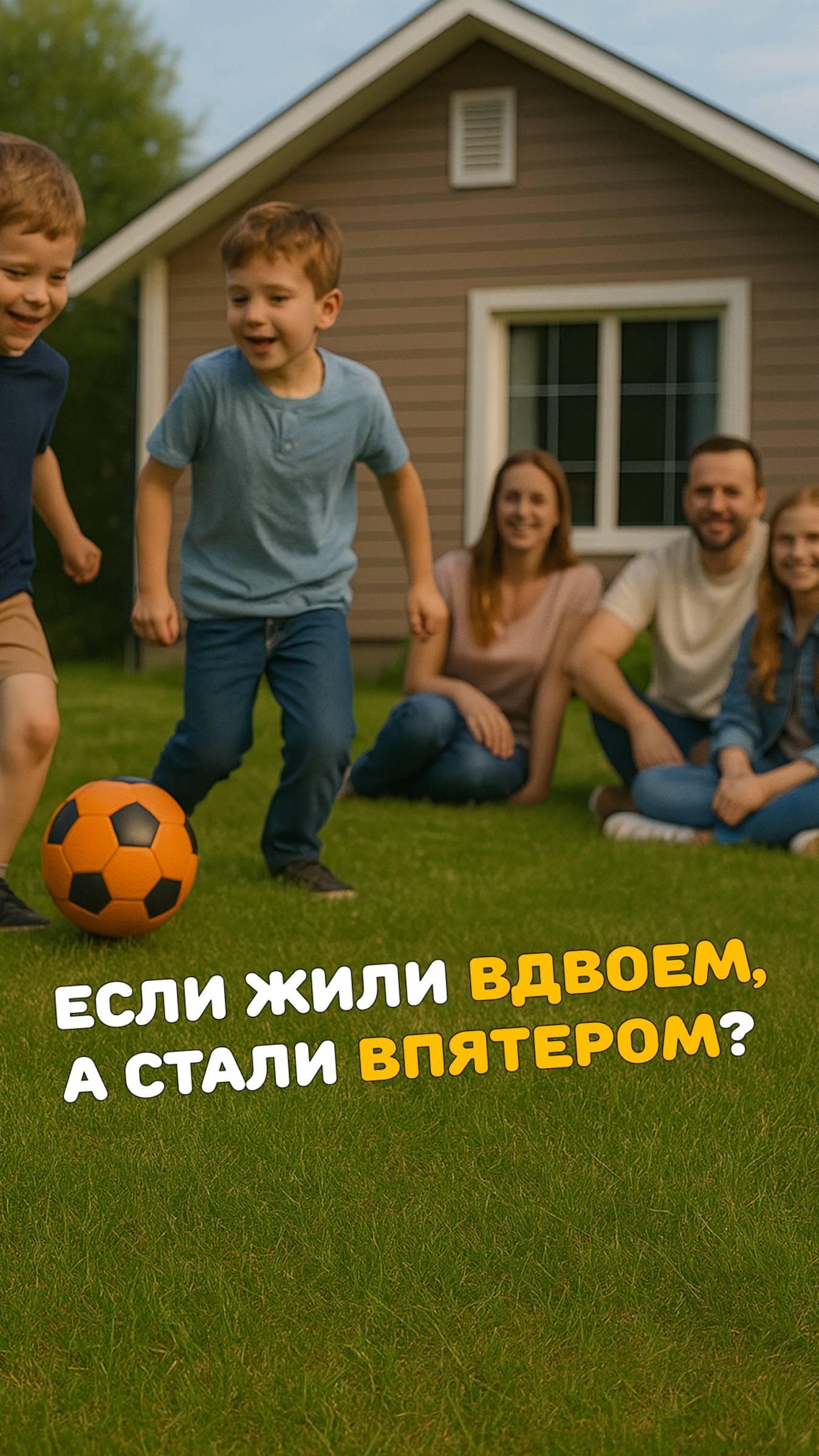 Септик на 2 человека, а живет 5? Что делать? #септик #купитьсептик #канализация #загородныйдом