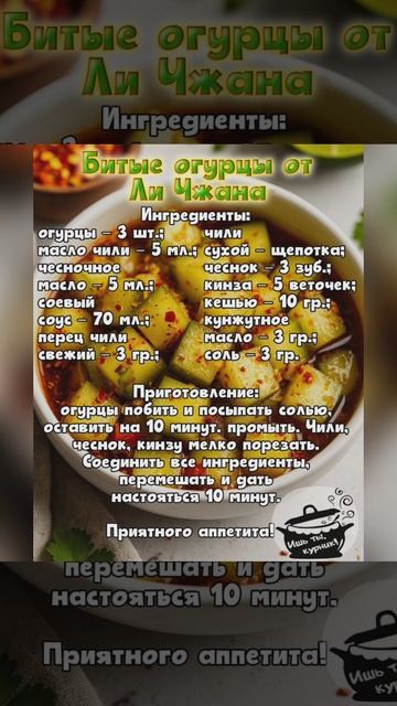 рецепты из огурцов