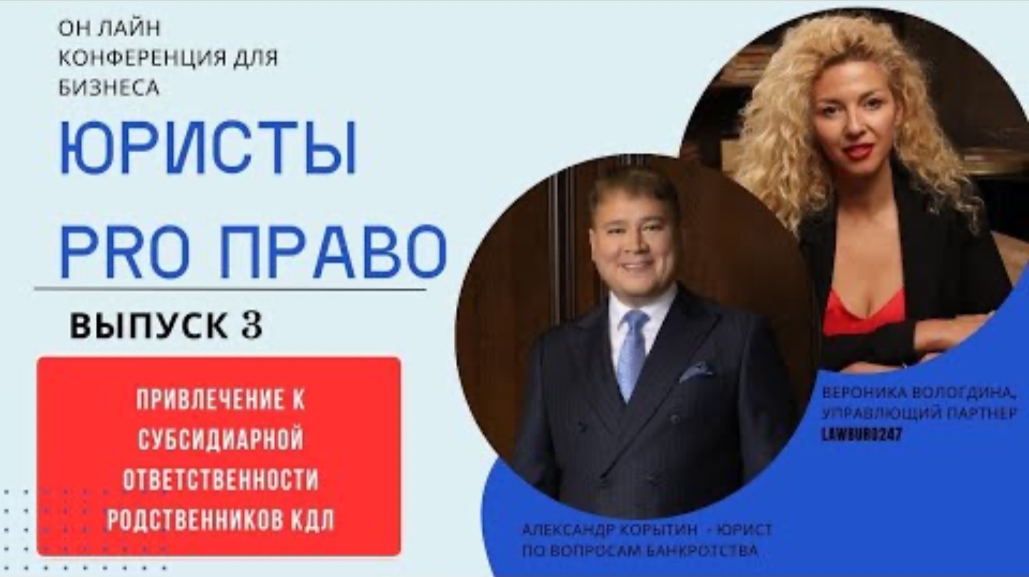 Привлечения к субсидиарной ответственности при банкротстве