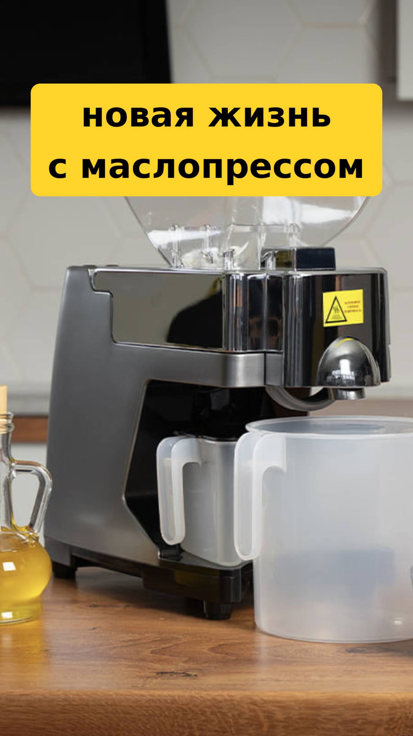 Новая жизнь с малопрессом Arzia LOP-G4