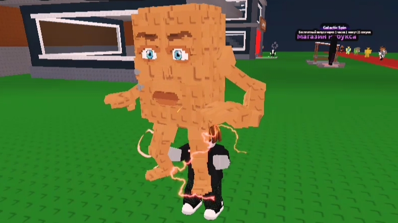 Steal Brairot 7Часть