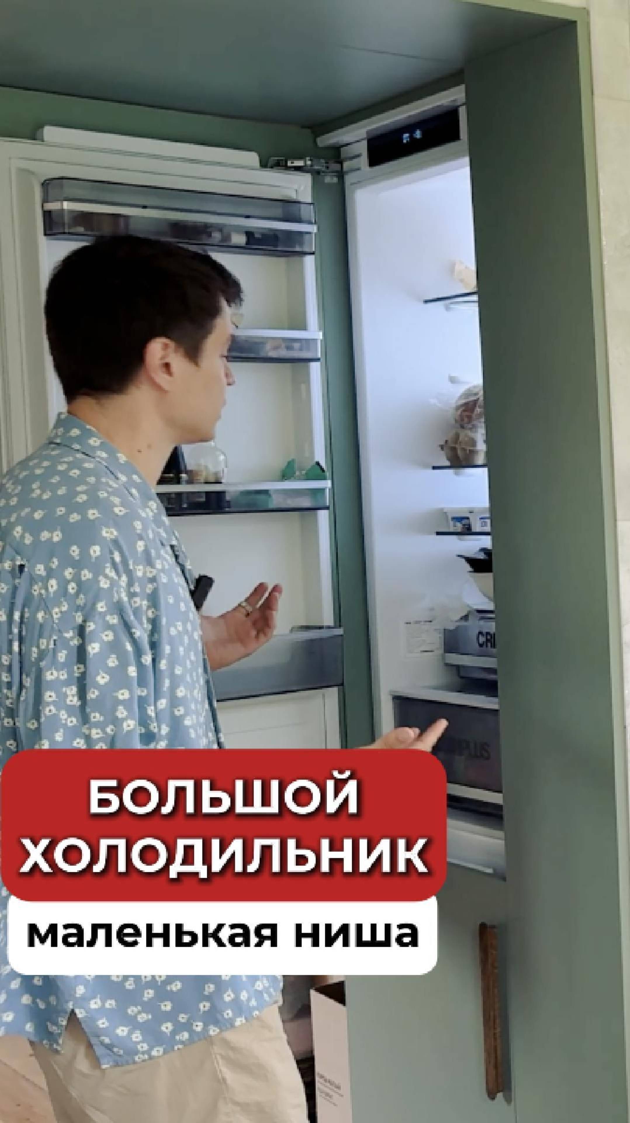 Фишка кухни: встроенный холодильник на 190 см