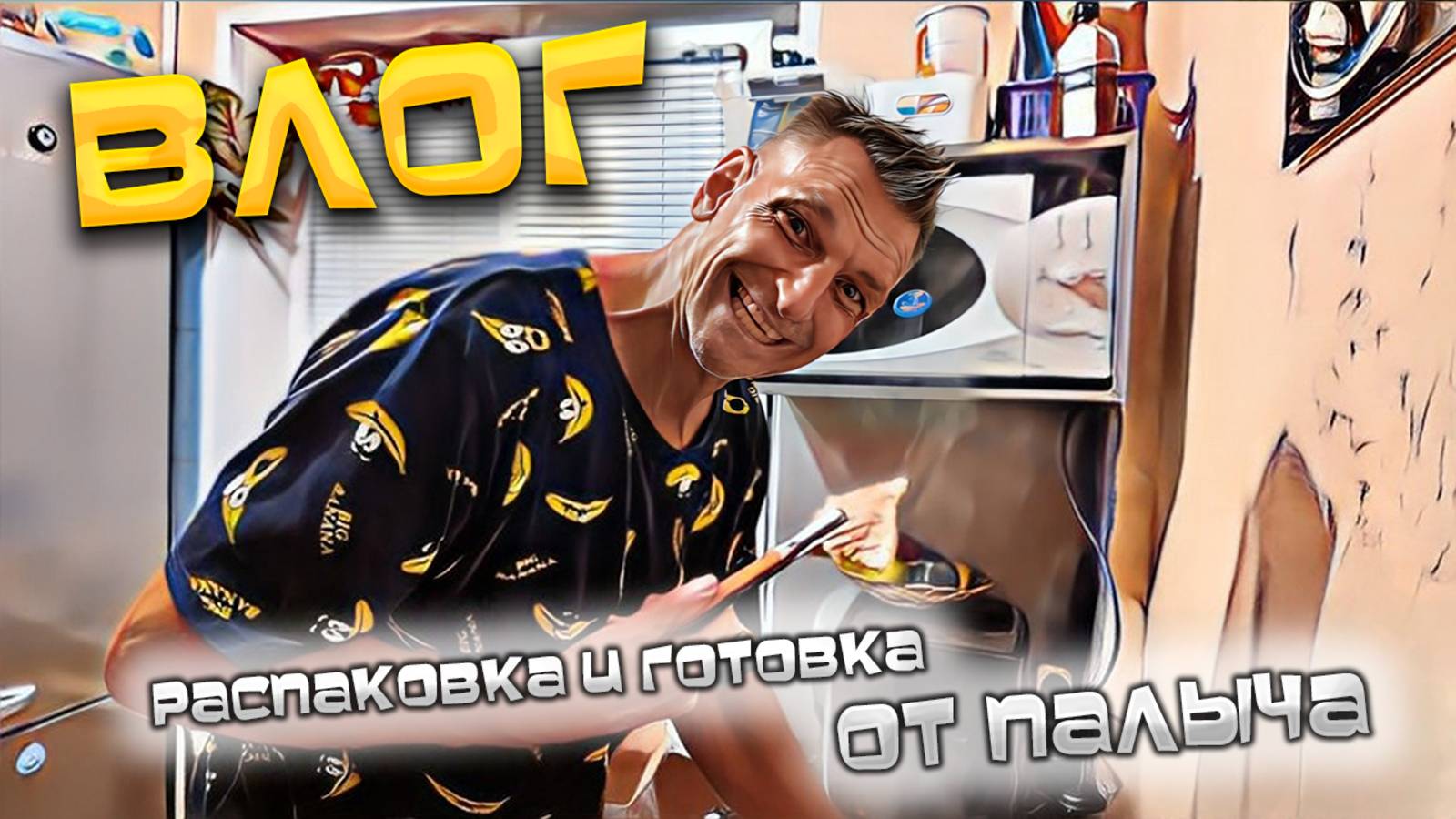 КУПИЛИ ГРИЛЬ ТЕФАЛЬ🔥РАСПАКОВКА И ГОТОВКА ОТ ПАЛЫЧА 🥩 ДОМАШНИЙ ВЛОГ 🫶🏼