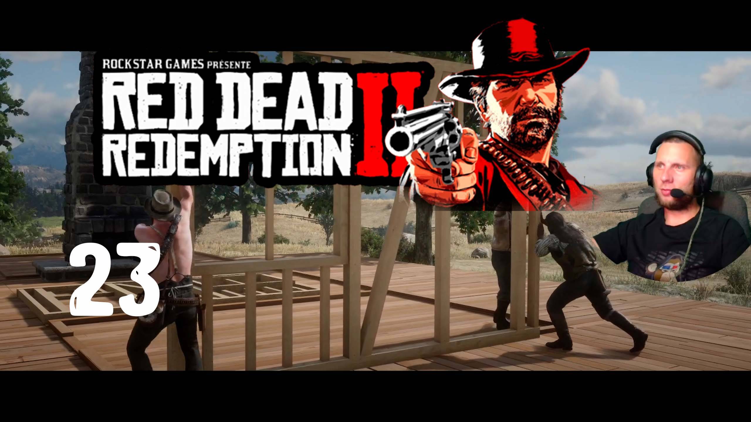 Red Dead Redemption 2 - Дом Милый Дом