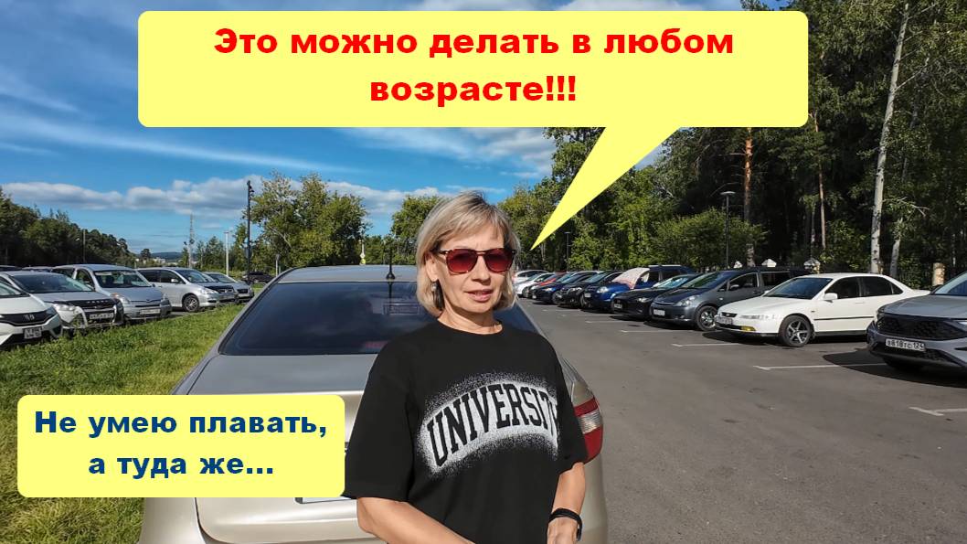 Впервые встаю на сап/Не умею плавать