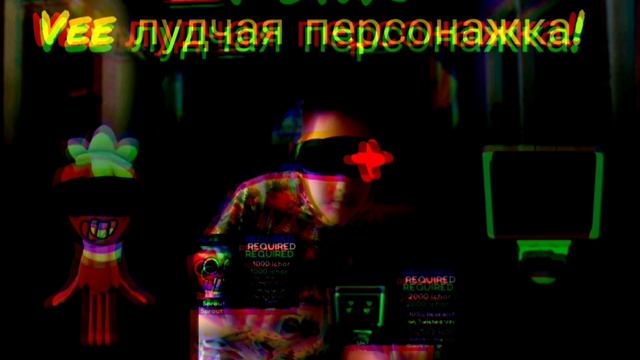 Funk Vee лудчая персонажка! (super Up)