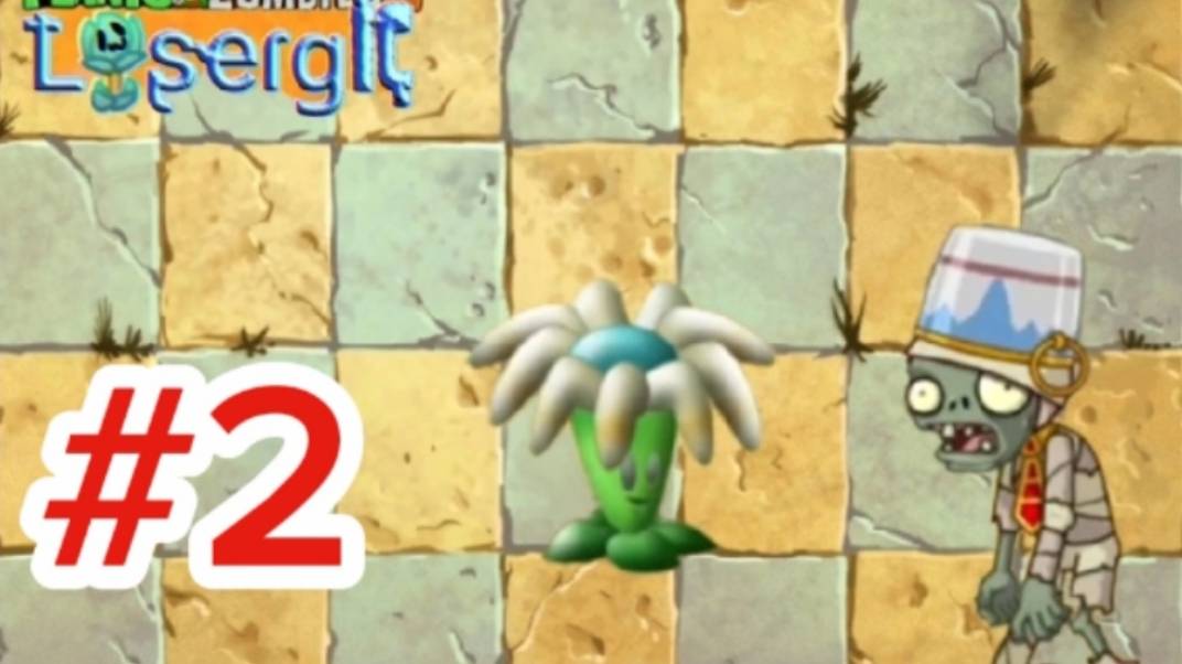 3 D-бумеранг! Plants vs zombies 2 Lysergic #2