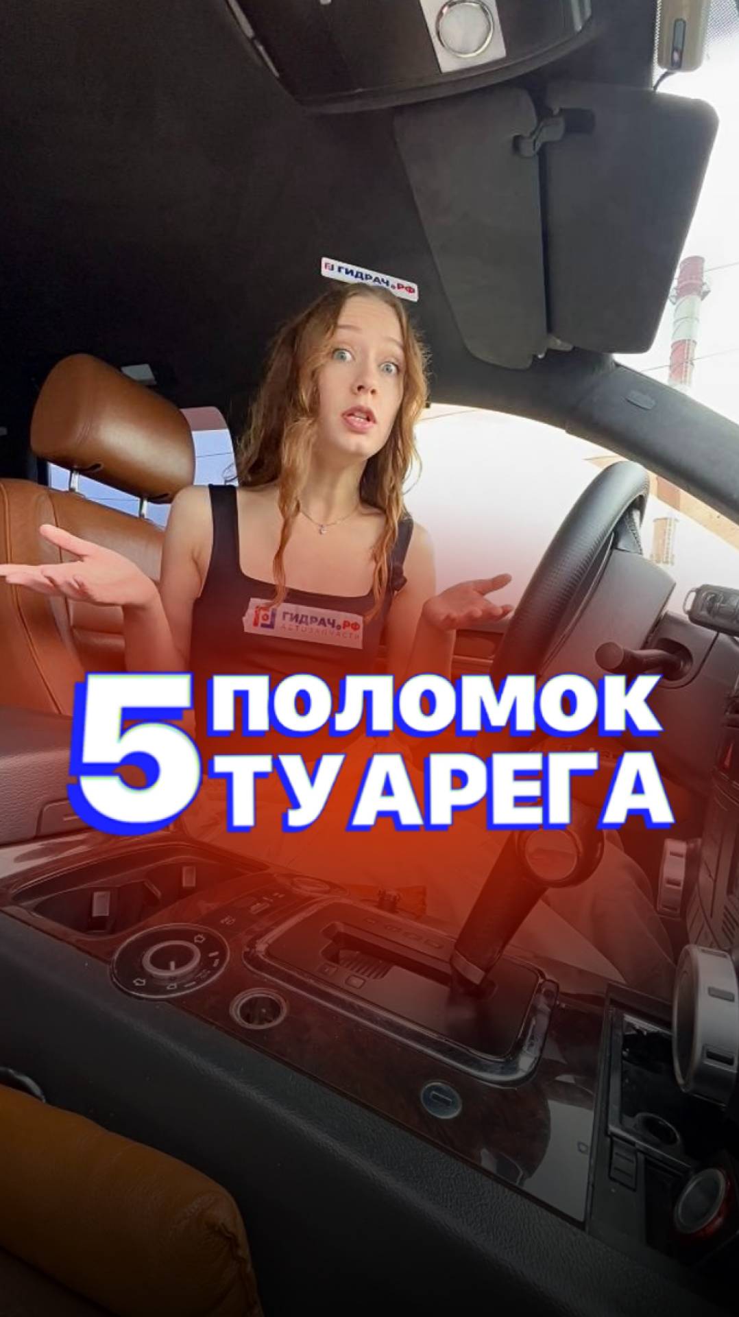 ЧТО ломается в Туарег?и сколько это стоит 🤑
