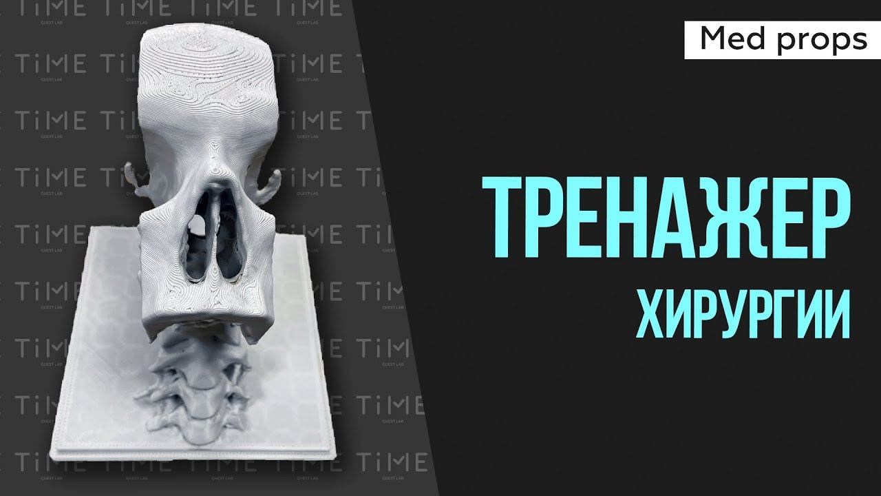 Тренажер 2.0 для эндоскопической транссфеноидальной хирургии гипофиза