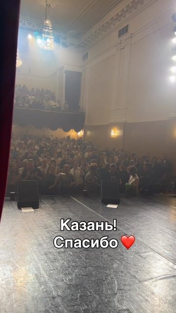 Казань! Сольный концерт!
