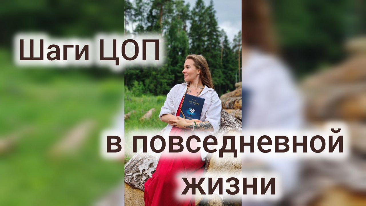 Бытовая психогигиена