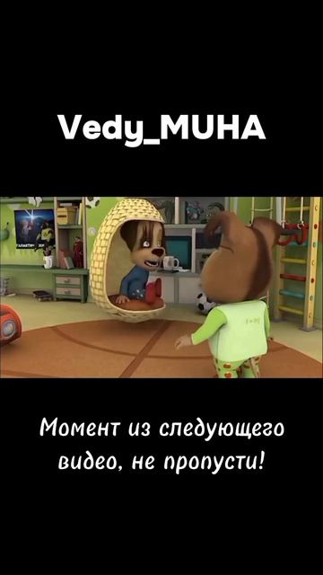 Барбоскины момент из следующего видео | RITP без матов с 1 плохим словам