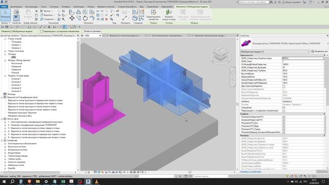 Revit Проходки противопожарные Электро Шины