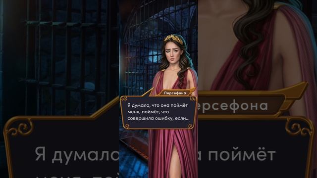 Ярость титанов | 3 сезон | 3 серия