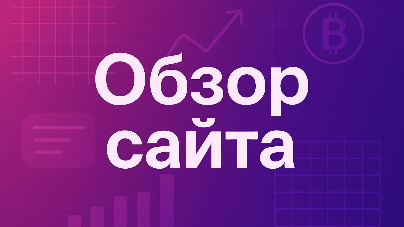 Обзор информационного сайта про платформу Magnet
