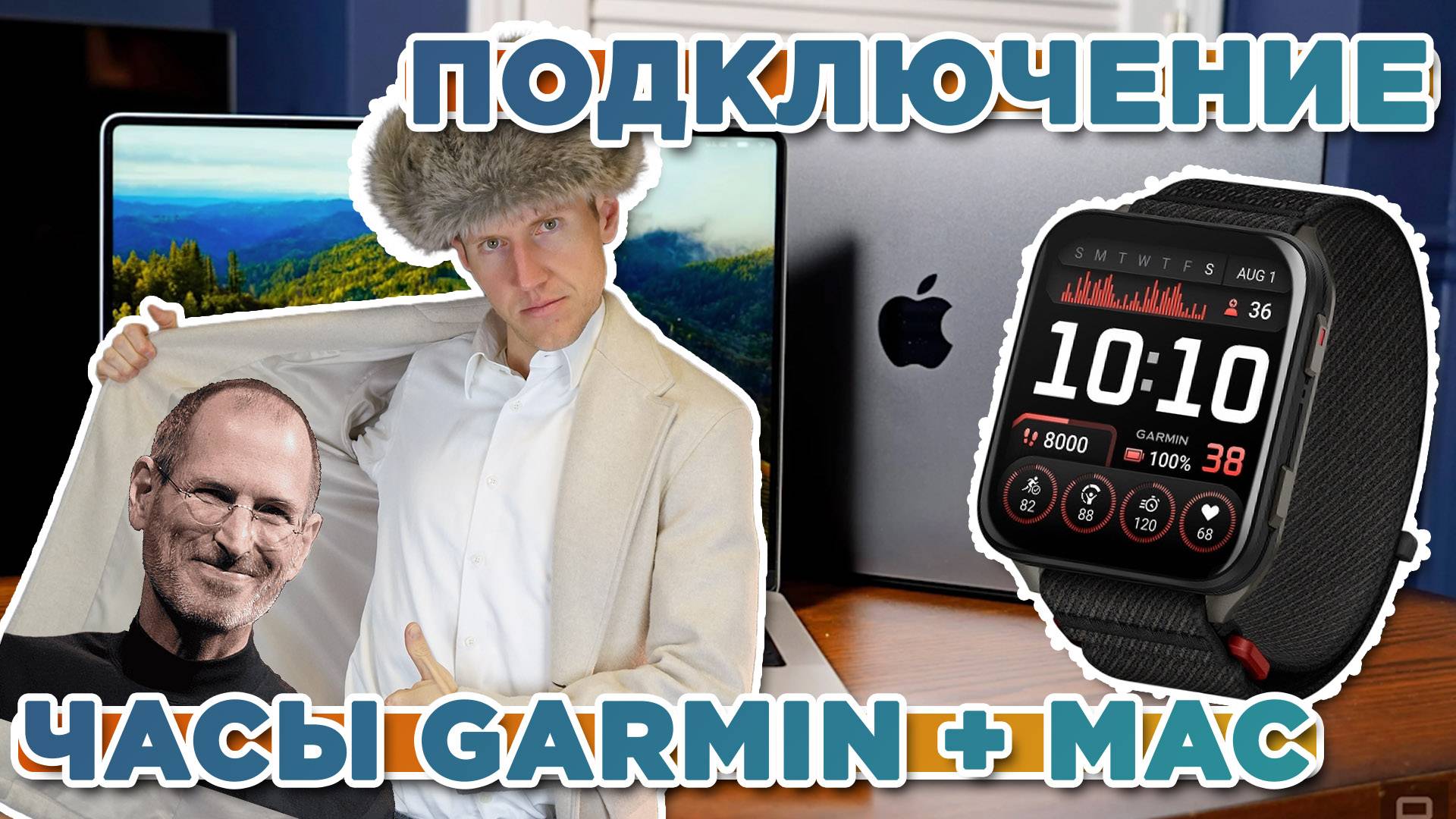 Как подключить часы Garmin к MacOS для передачи файлов