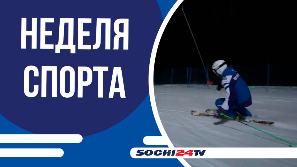 В России стартовала неделя популяризации активных видов спорта