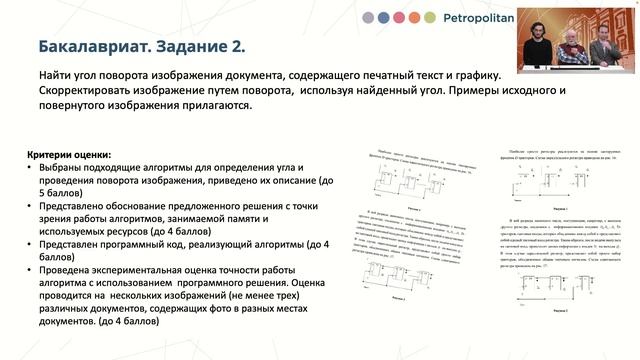 Лекция-консультация (направление «Вычислительные технологии»)