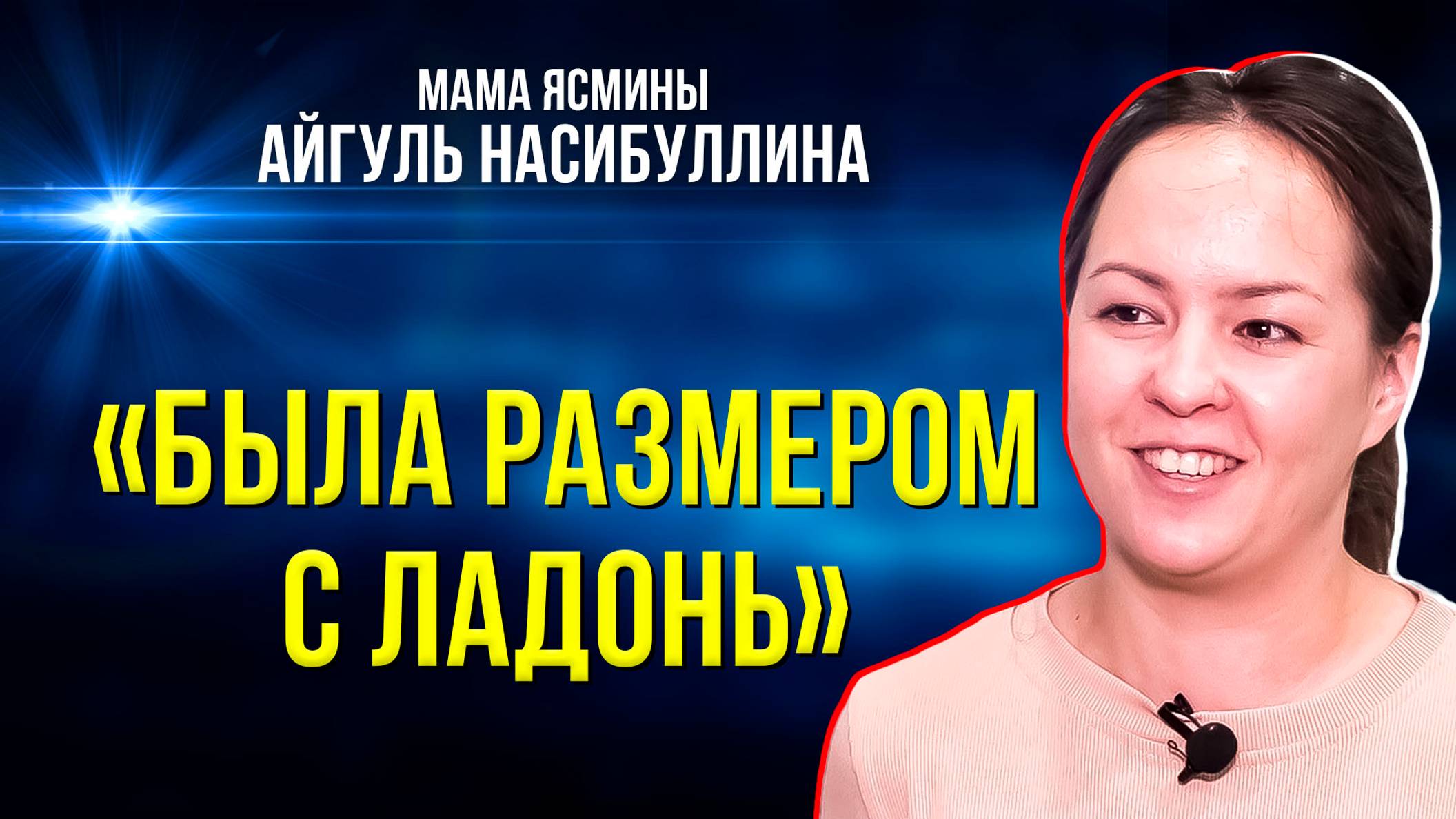 Ноябрьские врачи выходили ребёнка весом 750 граммов