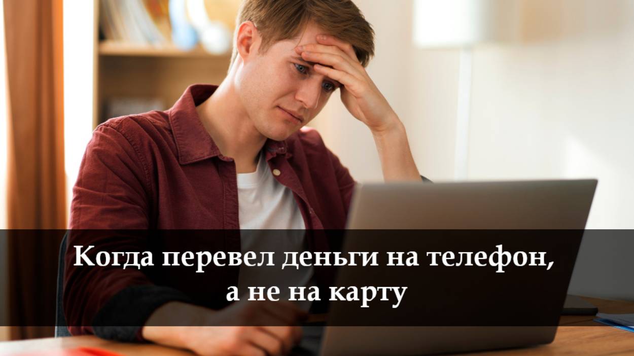 Как вывести с МТС деньги на карту