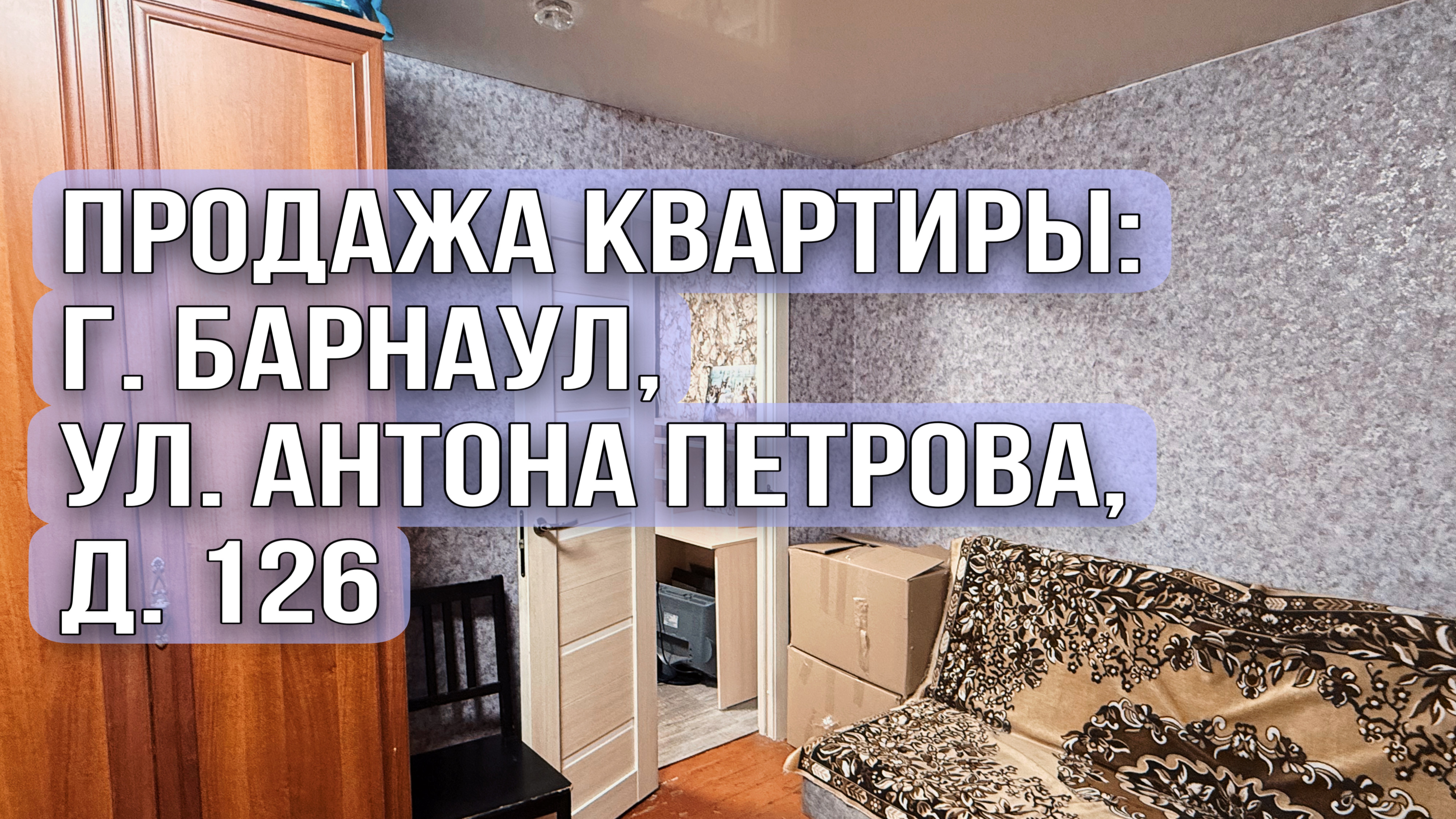 Антона петрова,126