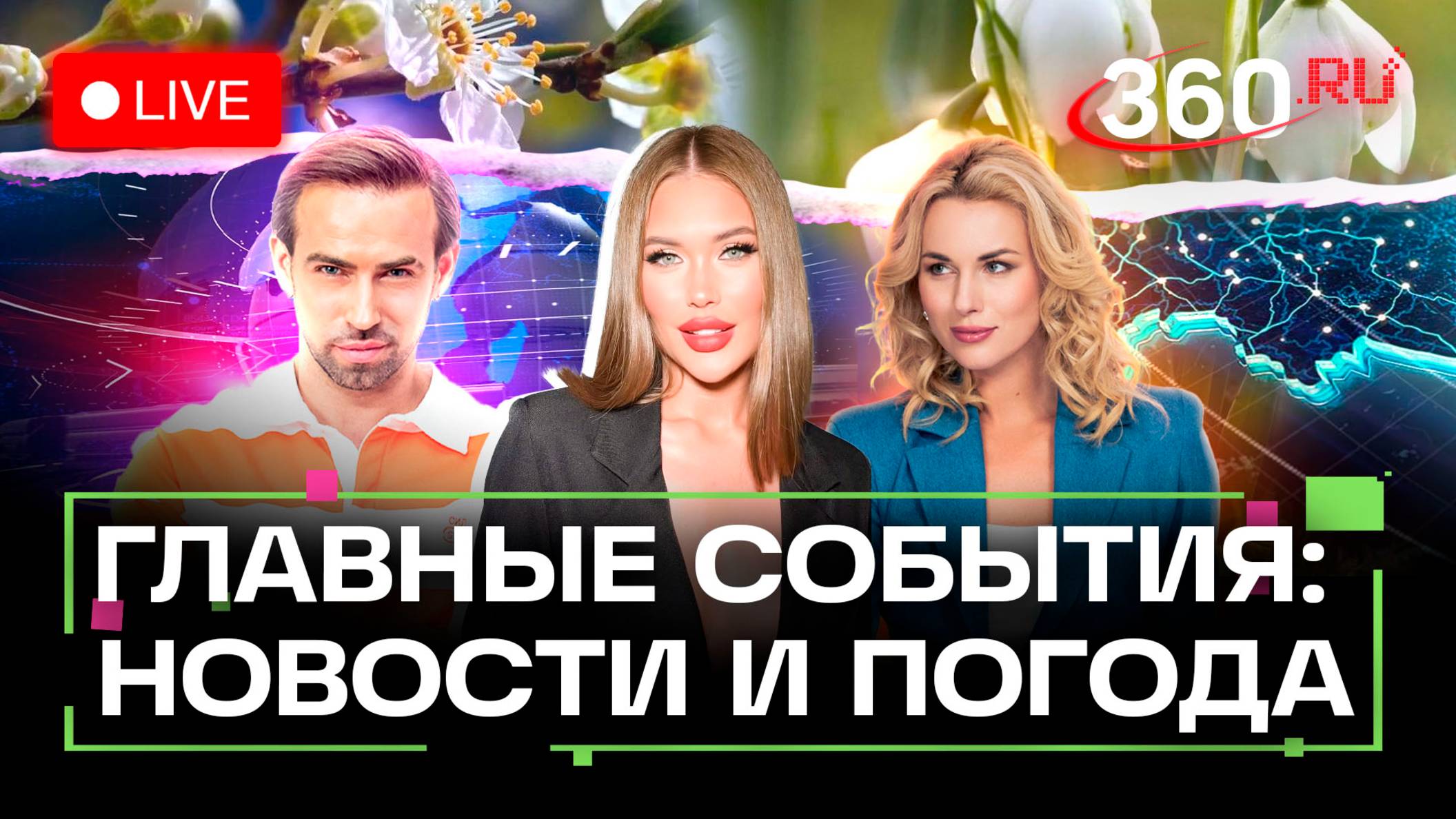 Арест террористов в Саратове. Сбито 43 БПЛА. Песчаная буря в США. Охотничий билет. Погода