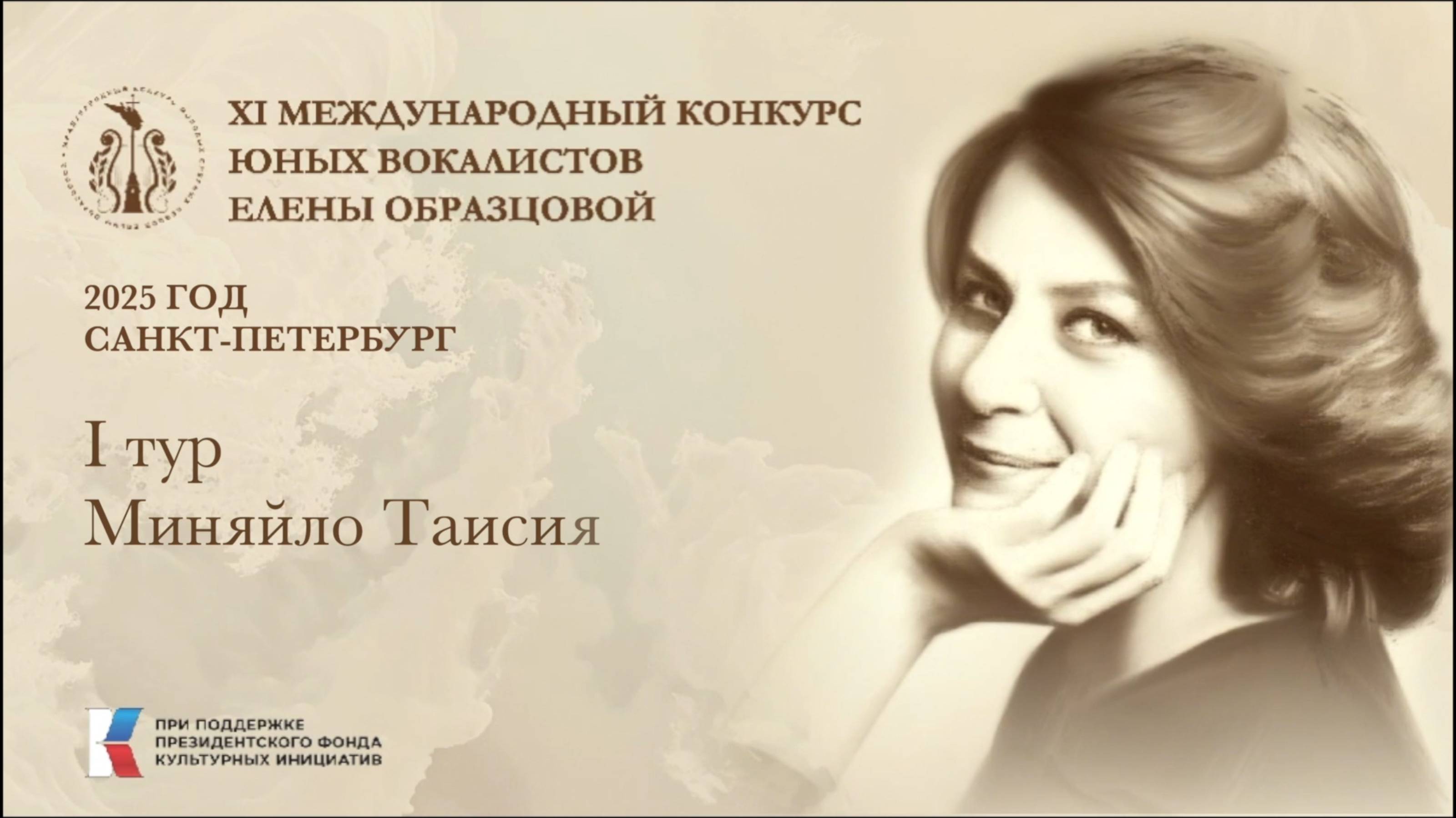 Русская народная песня "Вечор ко мне, девице", П. Чайковский - "Колыбельная песнь в бурю"