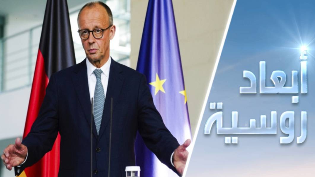 الرفاهية الألمانية.. وقائع موت معلن