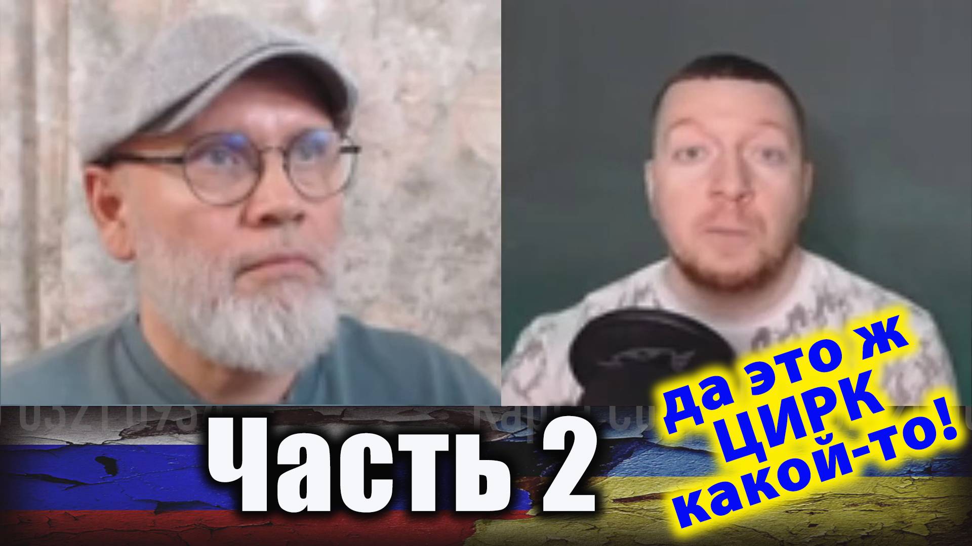 Что там за забором? 🔥 Часть №2 🔥