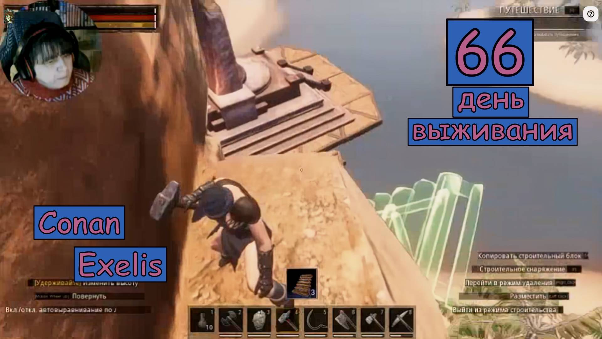 Установила Храм религии Митра. Домовничаю. Одиночная игра. Conan Exiles. 66 серия.