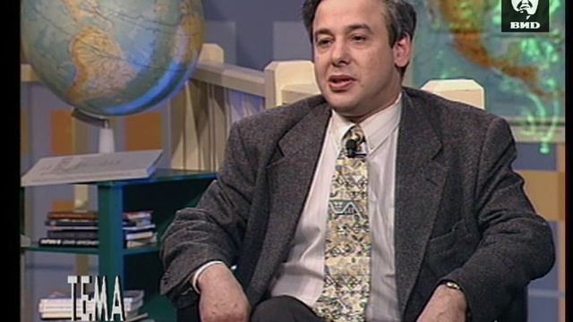 Тема 26.08.1997