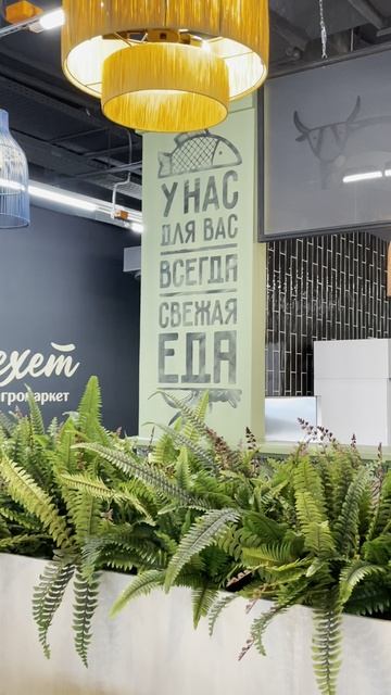 СТИЛЬНЫЙ АГРОМАРКЕТ В ЧЕБОКСАРАХ