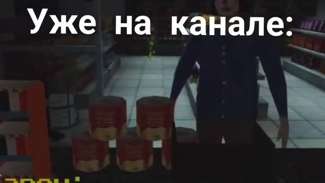 Ролик уже на канале !!!