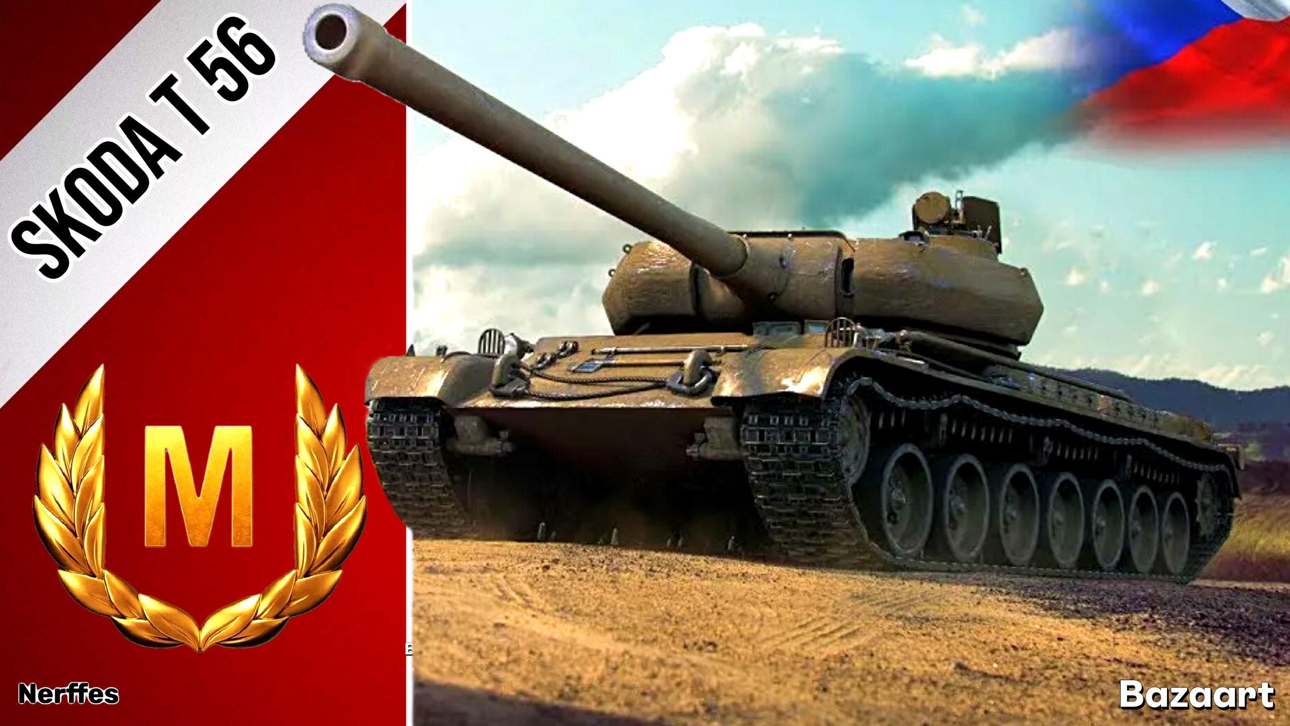 SKODA T 56 | СИЛЬНЫЙ ПРЕМ ТЯЖ | БОЙ НА МАСТЕРА | #Миртанков