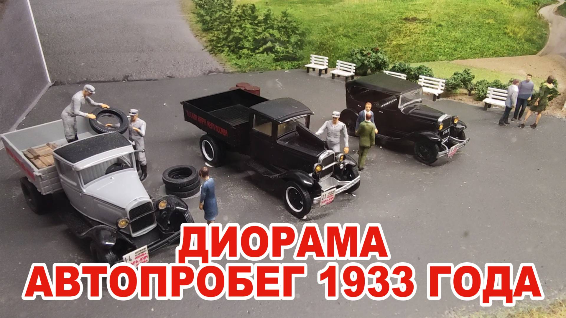 🚗 Панорама в миниатюре: автопробег «Москва — Каракум — Москва» из музея в Верхней Пышме