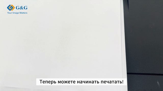 Установка картриджей G&G серии 56F1000-56F6000 для Lexmark
