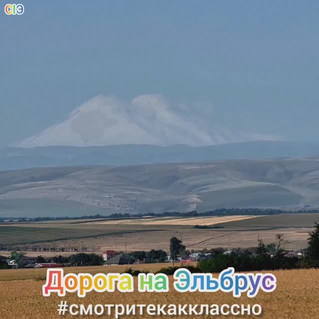 Кабардино-Балкарская Республика_К Эльбрусу.mp4