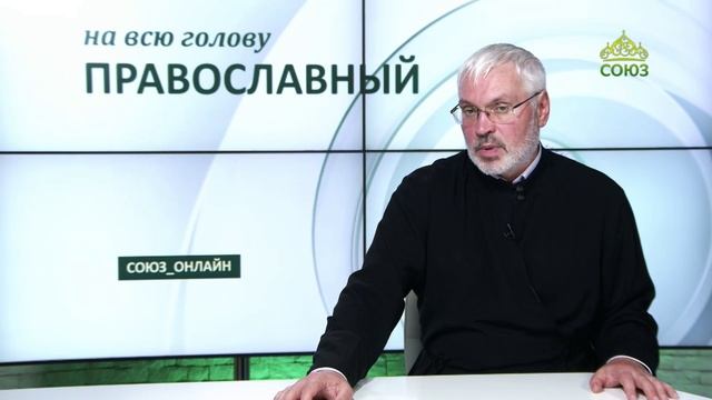 «Православный на всю голову!». Секрет долголетия
