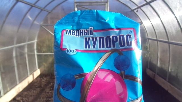 ДЕЗИНФЕКЦИЯ ТЕПЛИЦЫ С ПОМОЩЬЮ ХИМИЧЕСКИХ СРЕДСТВ - КРАЙНЯЯ МЕРА.