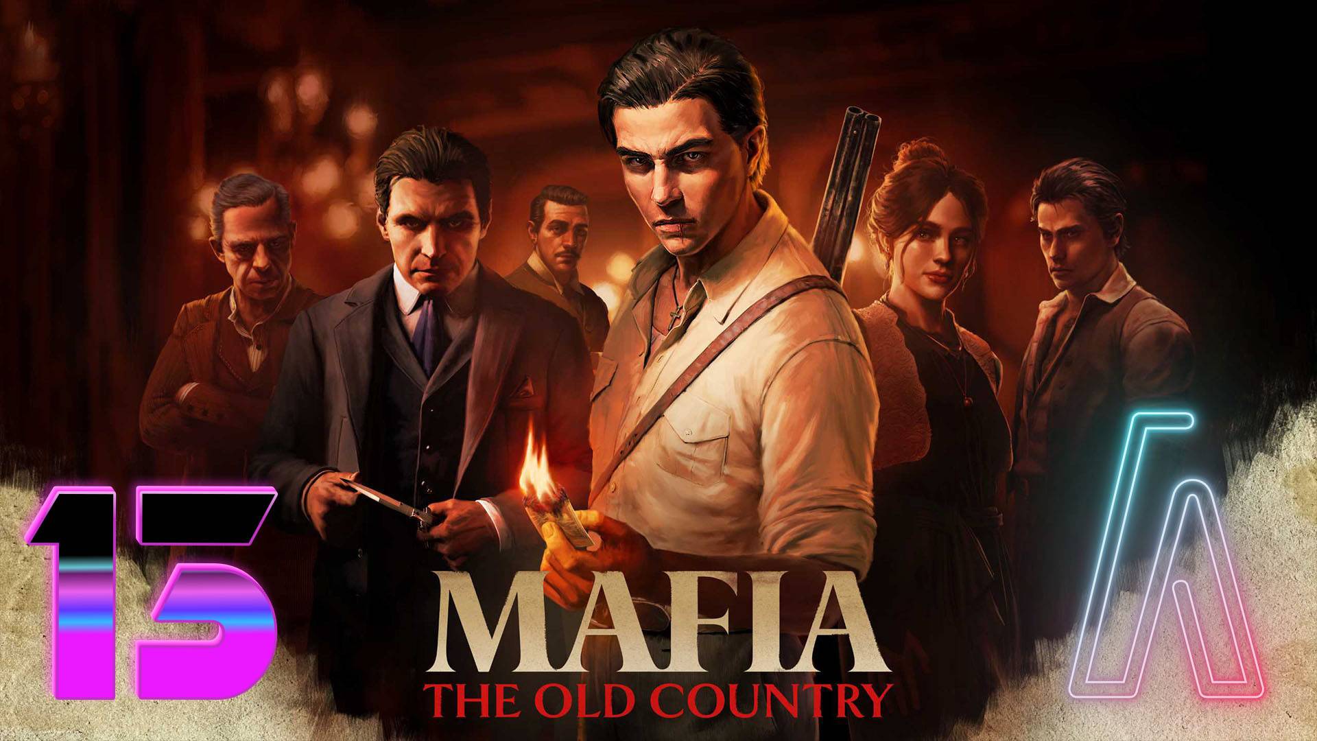 ПОСЛЕДНИЕ ПРИГОТОВЛЕНИЯ.Мафия: Старая страна (Mafia: The Old Country)
